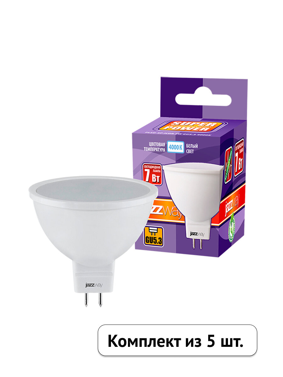 Лампочка светодиодная Jazzway PLED Super Power 7Вт, 4000K, 520Лм, GU5.3, для спотов MR16 (комплект из 5 шт.)