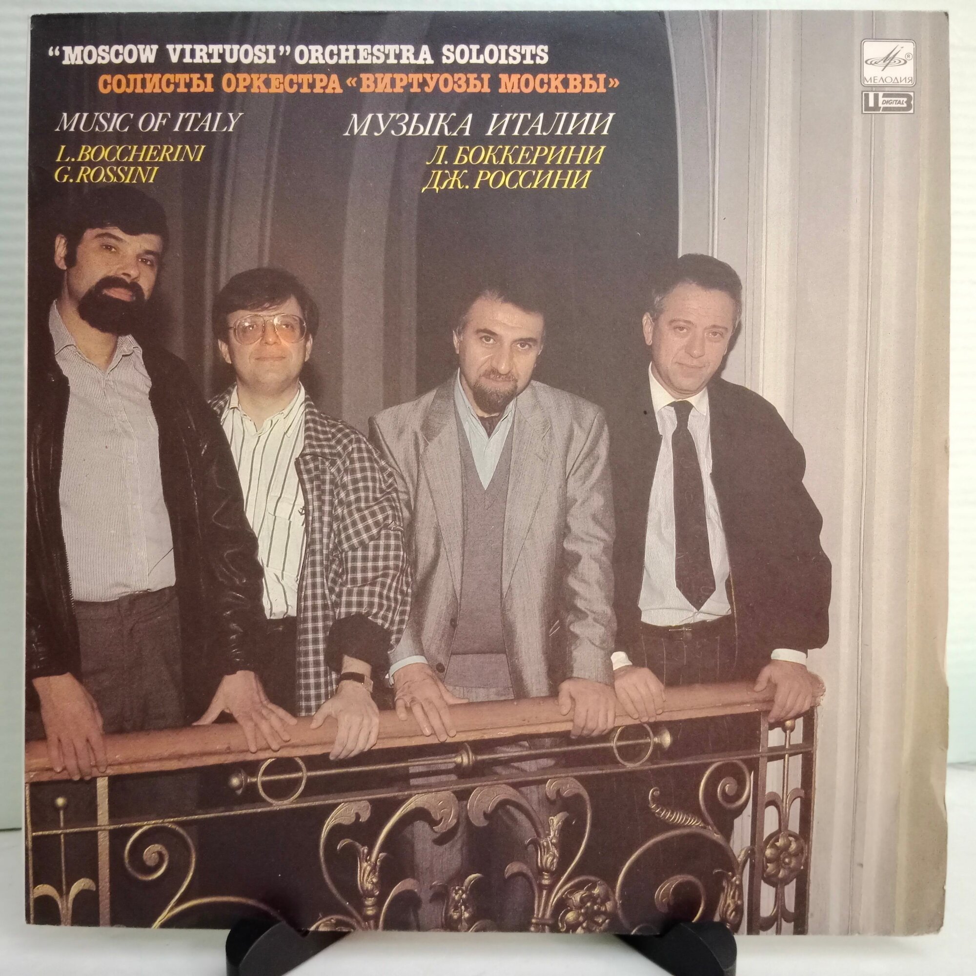 Солисты оркестра Виртуозы Москвы - Дуэт для двух скрипок. Сонаты № 1 № 3 (1LP СССР 1991, NM/EX)