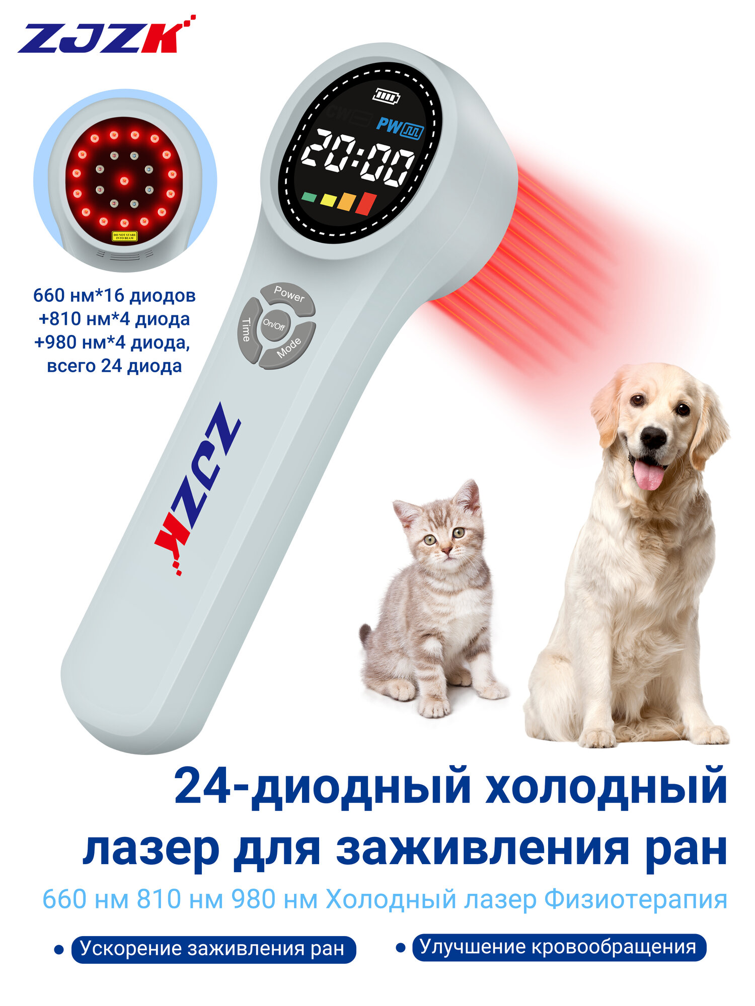 Аппарат лллт для домашней холодной лазерной терапии – быстрое облегчение боли в суставах, шее и коленях