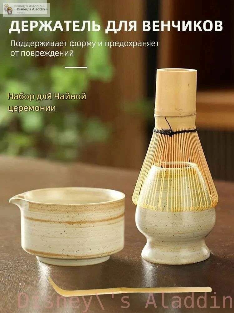 Набор для чайной церемонии