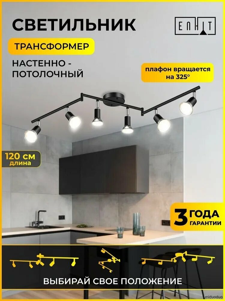Трековый светильник, 60 Вт