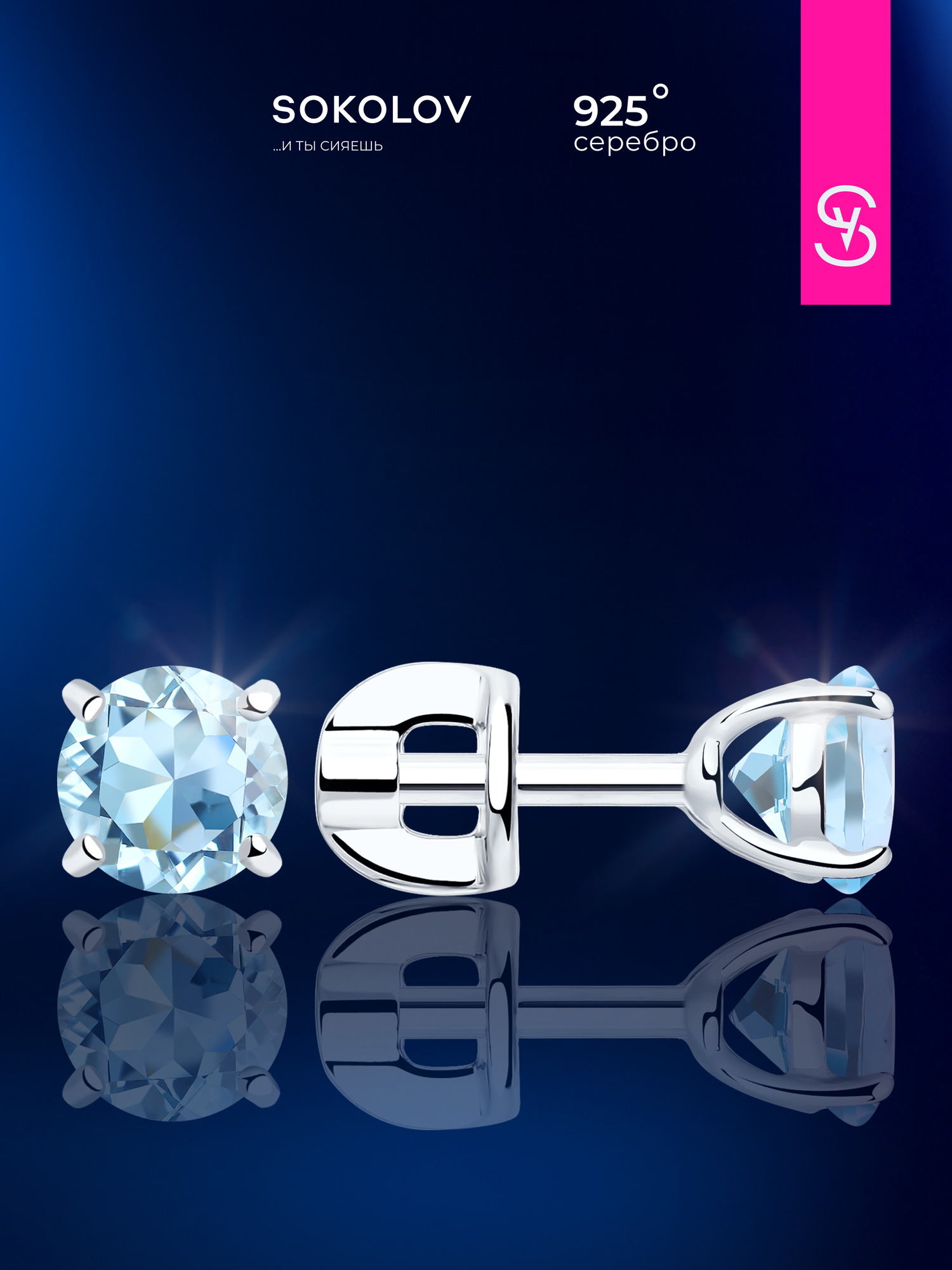 Серьги пусеты, серебро, 925 проба, топаз