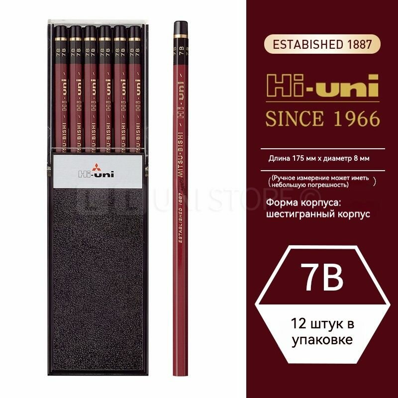 Премиум графитовый карандаш UNI Hi uni шестигранный лаковый для рисования и письма