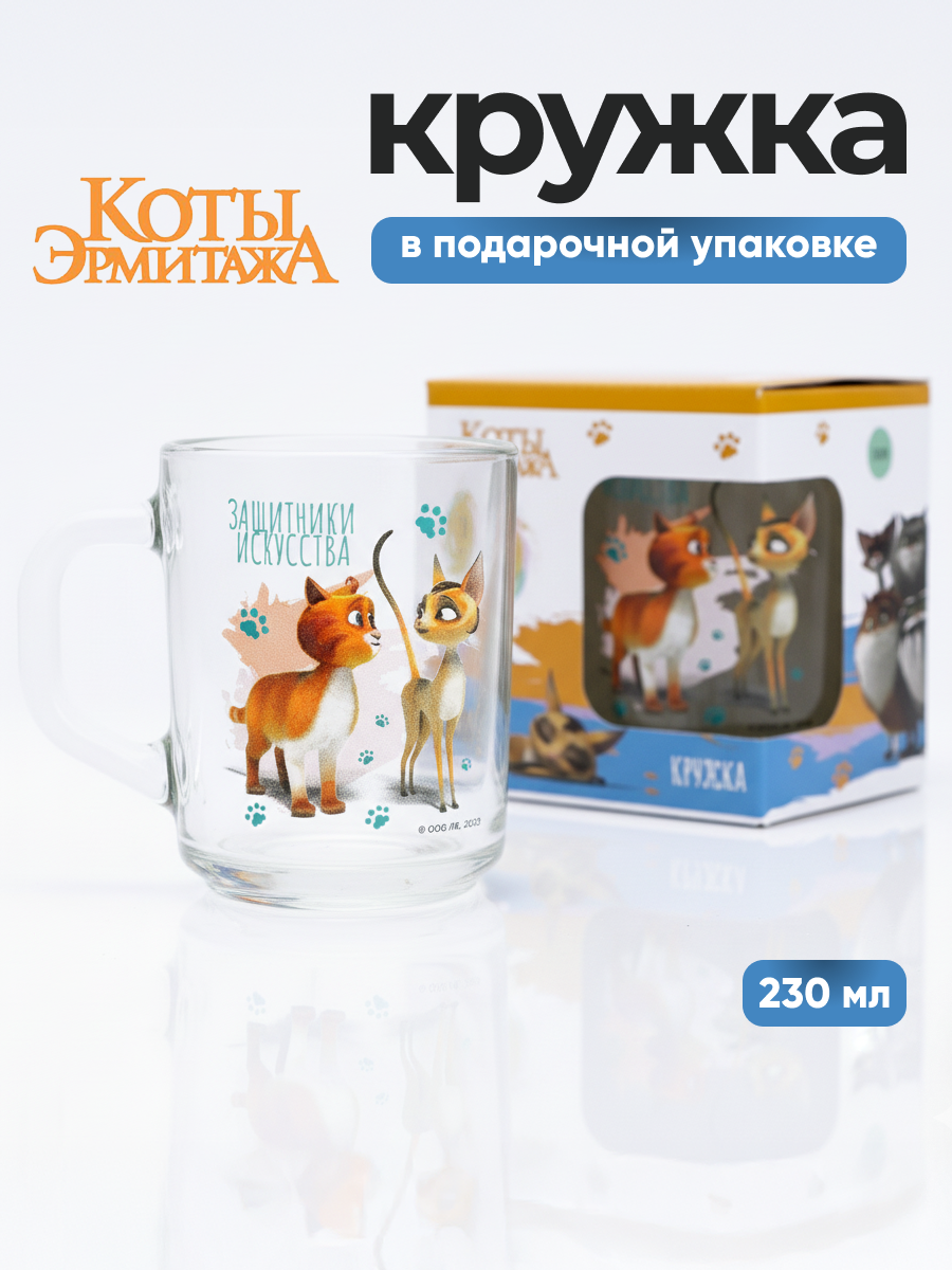 Кружка ND Play для детей Коты Эрмитажа, стекло, подарочная упаковка, 230мл