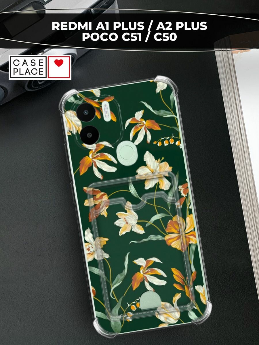 Чехол на Xiaomi Redmi A1 Plus/A2 Plus/Poco C51/C50 (Редми A1+/A2+/Поко C51/C50) с картой и принтом Цветочный мотив