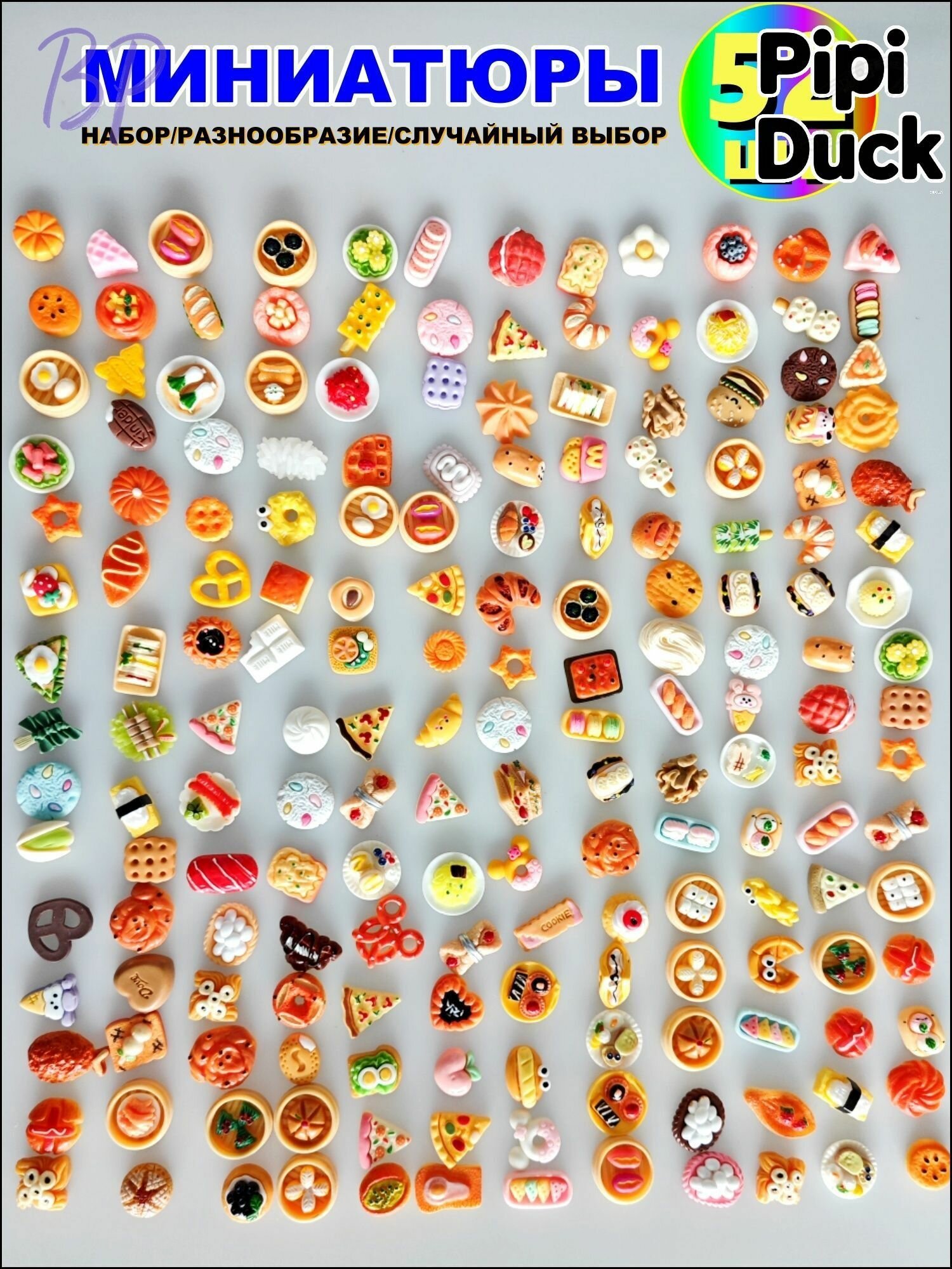 Миниатюрная еда для кукол, набор 52 еды-новинка