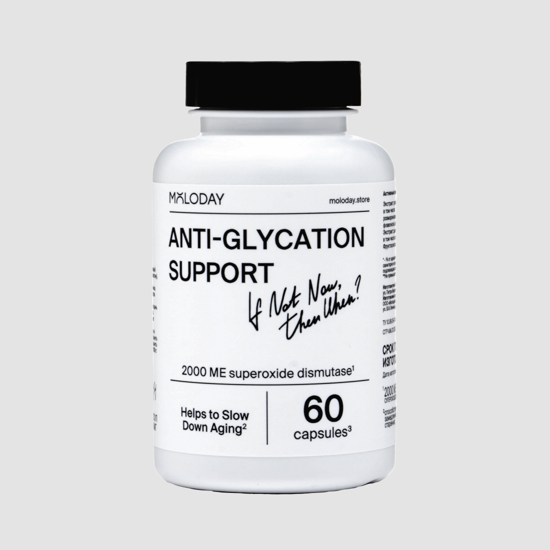 Розмариновая Кислота MOLODAY, защита от гликации, для омоложения