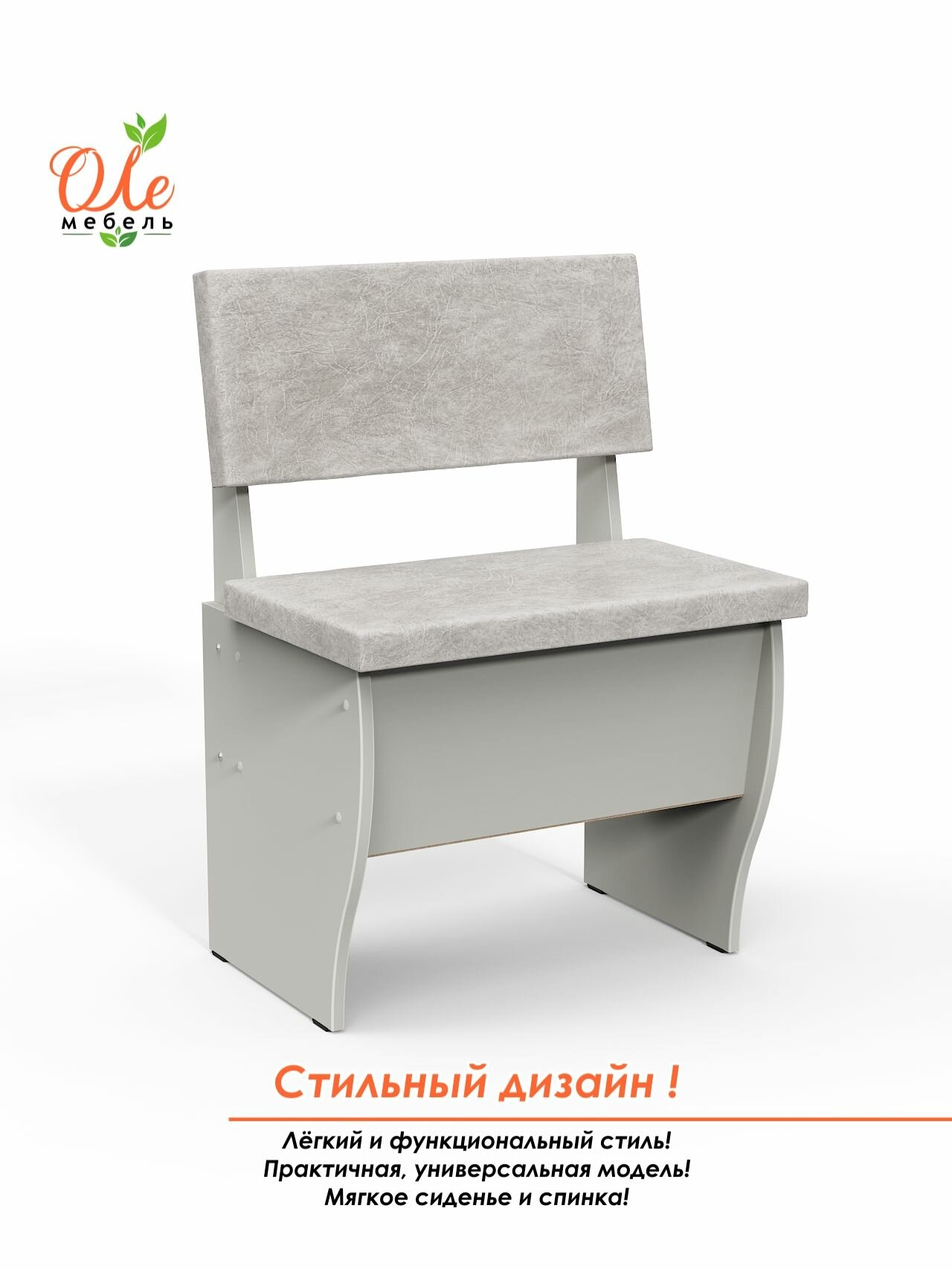 Скамья кухонная №3