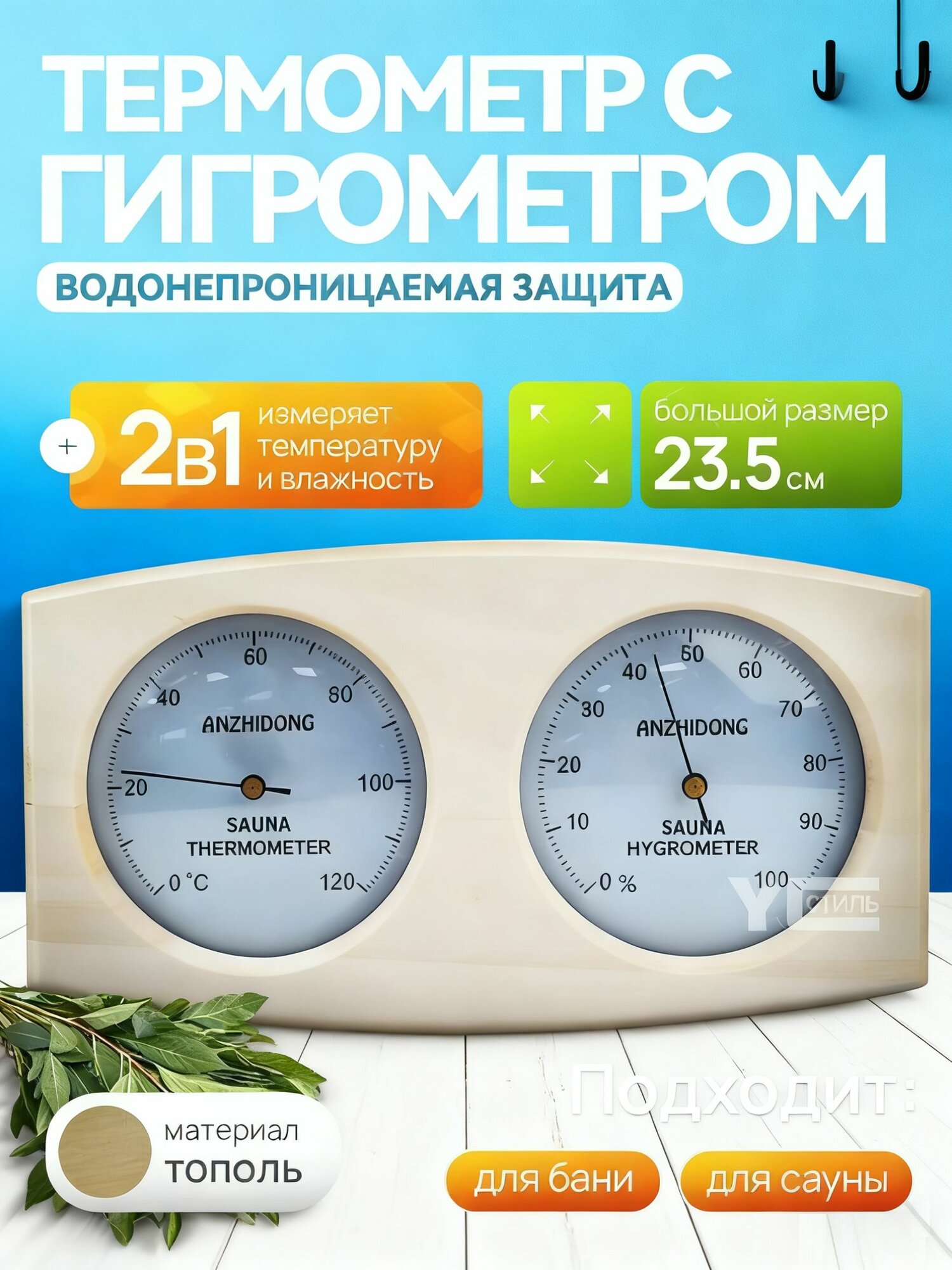 Термогигрометр для ванной комнаты и сауны из массива дерева, термометр для ванной комнаты с датчиком влажности для высокотемпературных парных
