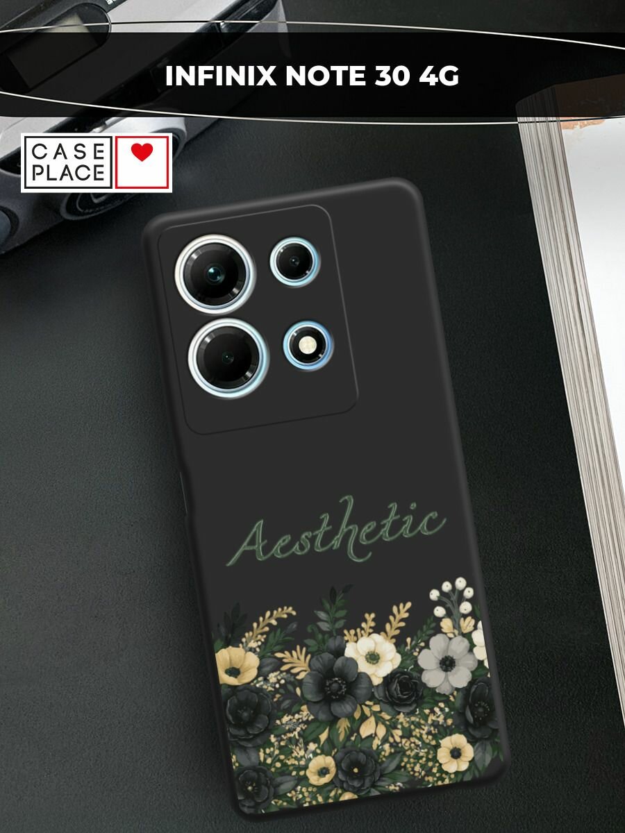 Чехол на Infinix Note 30 4G / Инфиникс Ноте 30 4G с принтом Aesthetic flowers 2
