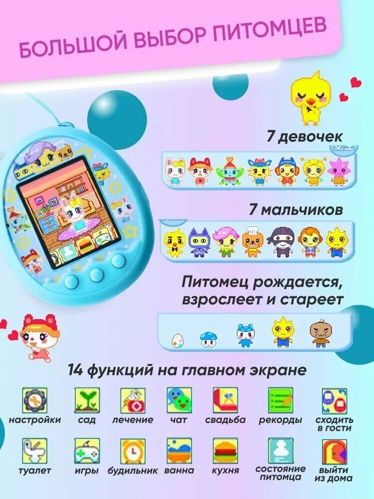 Интерактивная игрушка — фото 1