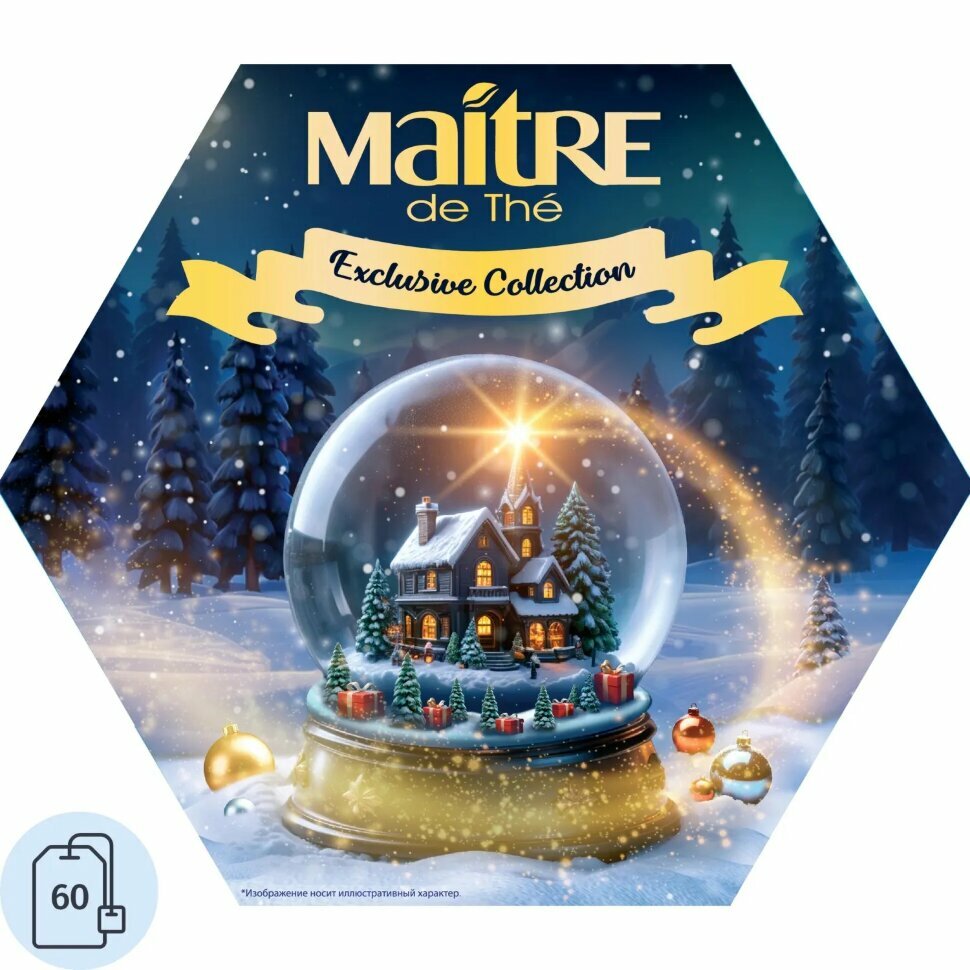Чай ассорти Maitre de The Exclusive Collection Шар 2гx60пак НГ, 2349141