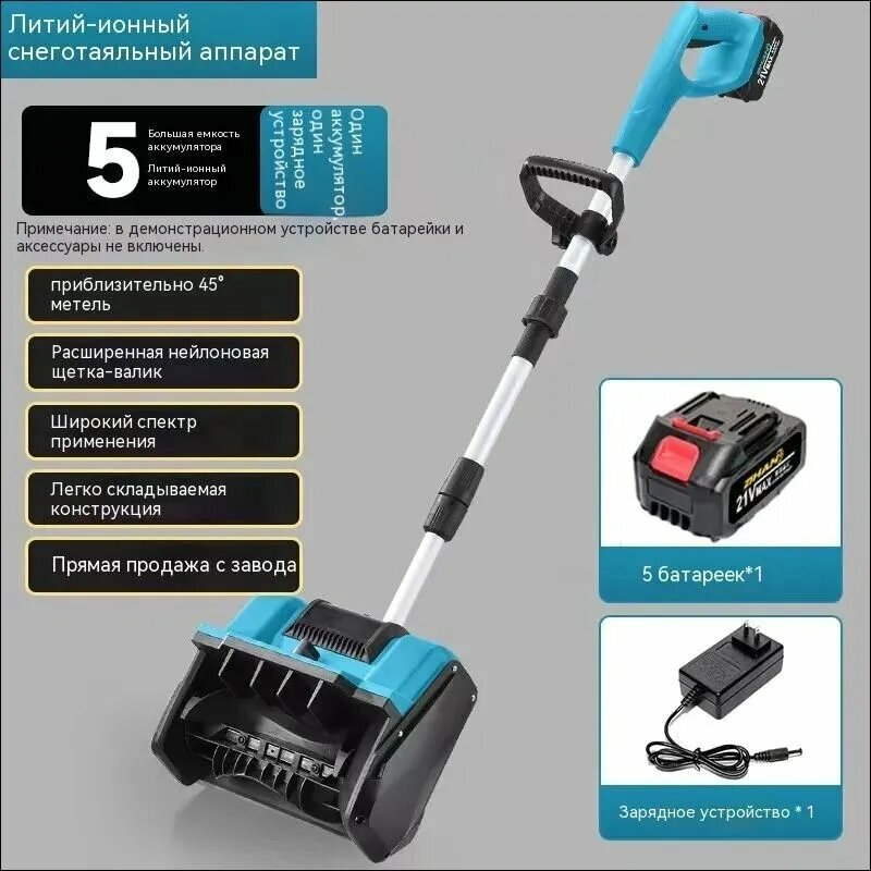 Скрепер для уборки снега для уборки снега 33 см