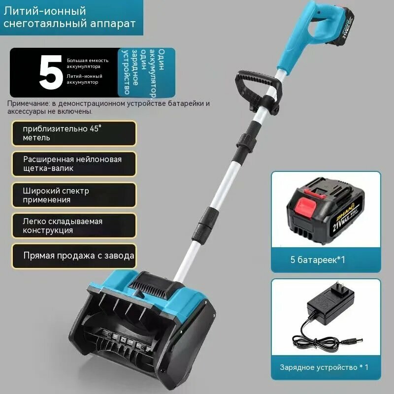 Скрепер для уборки снега для уборки снега 33 см