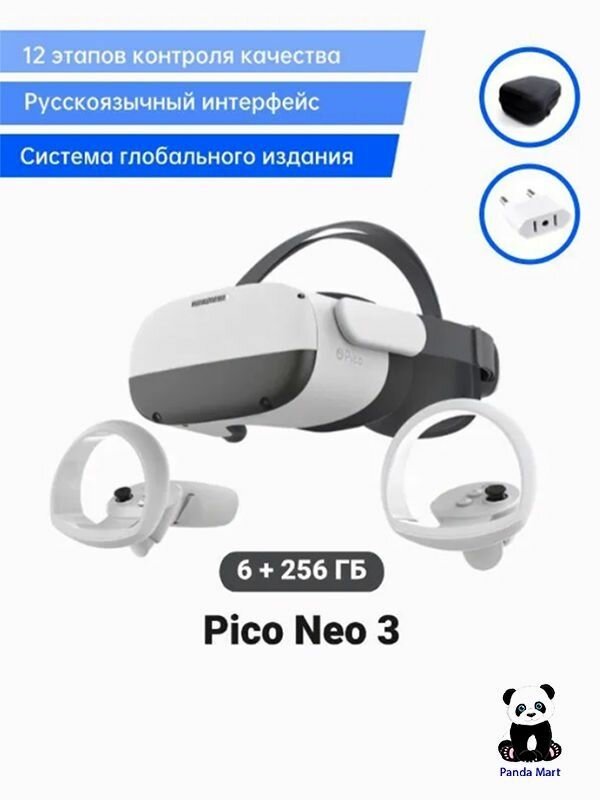 Виртуальные очки Pico Neo3 VR 3D, 6+256G, 99% абсолютно новый, глобальная версия, поддержка русского языка, европейский штекер, удобно носить
