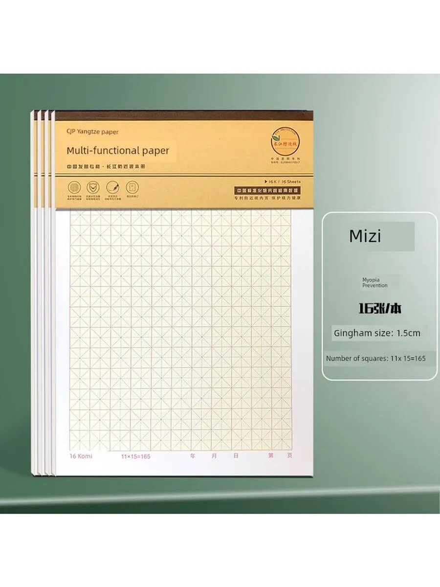 Бумага для домашних заданий 16K (В клетку, 1 шт)