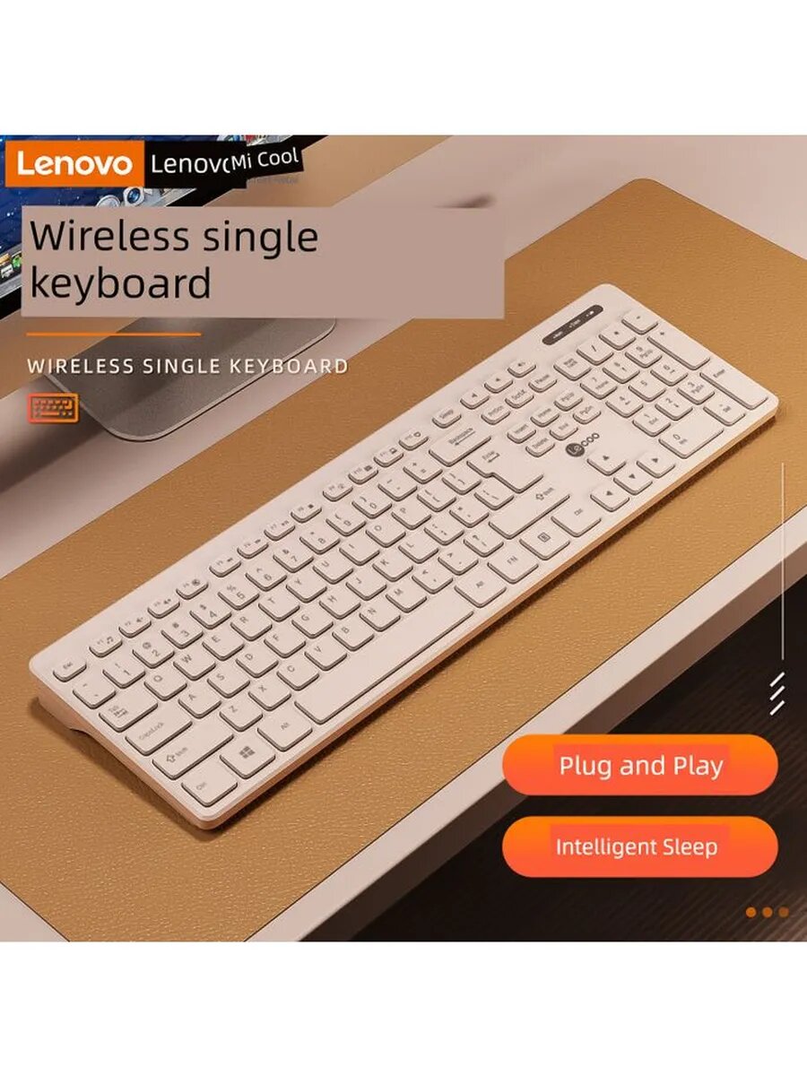 Lenovo Беспроводная клавиатура, белая