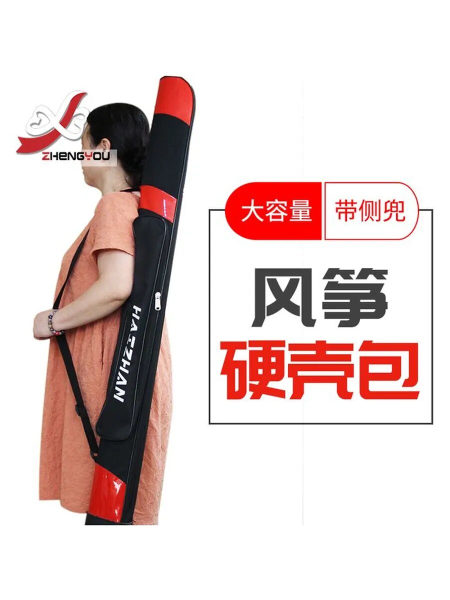 Рюкзак для кайтов (жесткий, 1.2 м, большой объем)