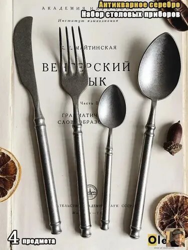 IKEA Ложка кофейная cut001 4 предм. бежевый