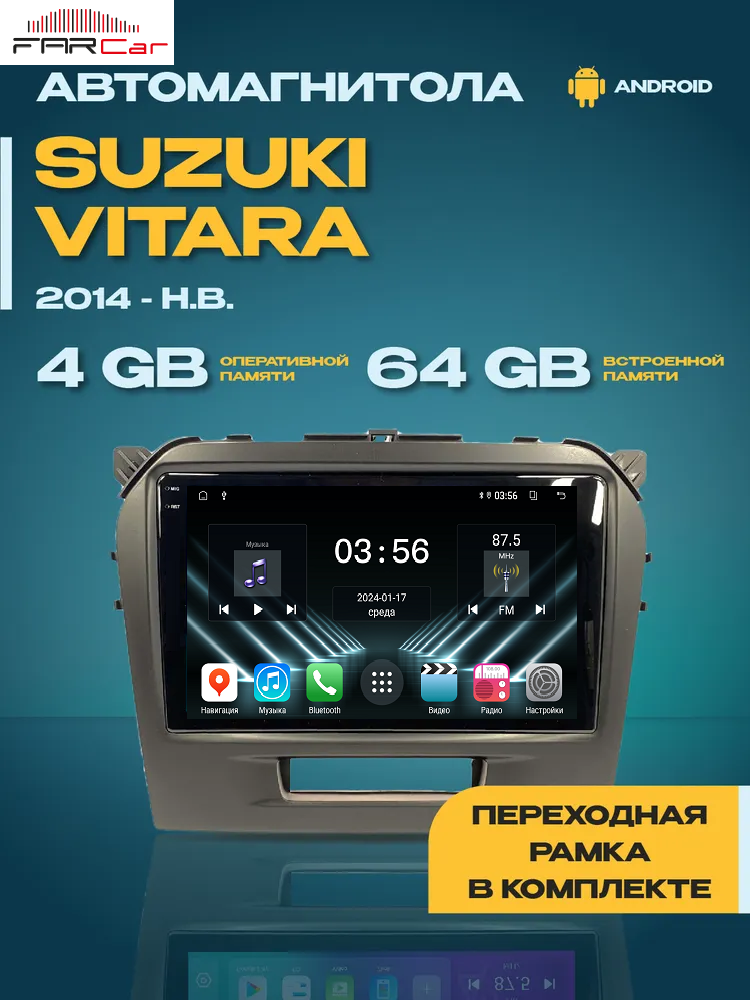 Андроид магнитола Suzuki Vitara 2014- н. в, 4/64GB, / Сузуки Витара + Переходная рамка