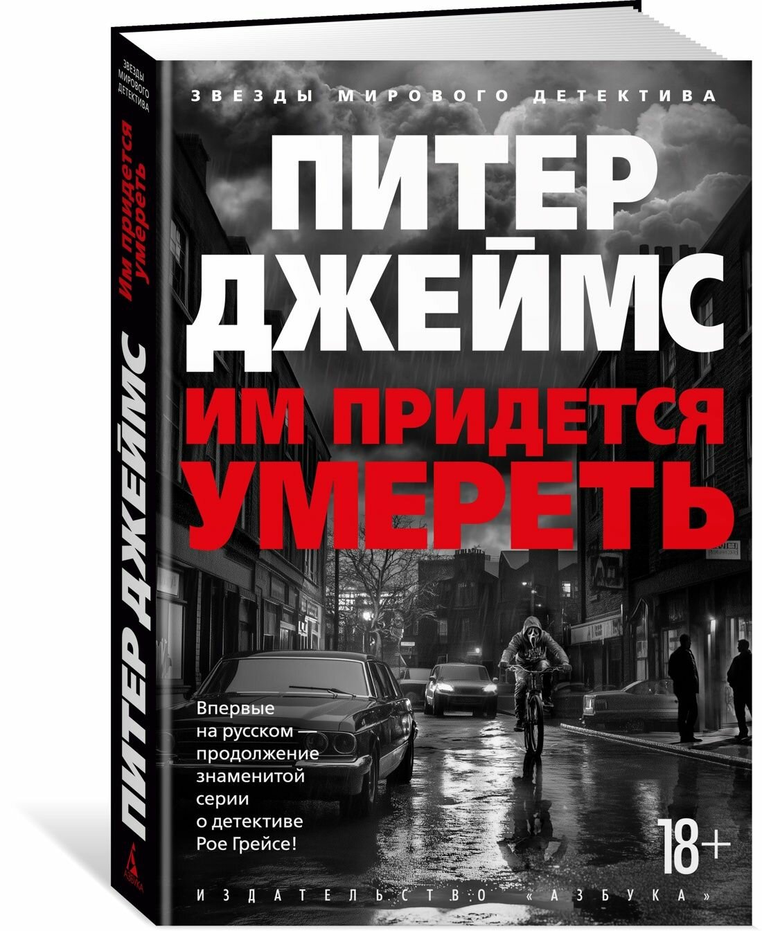 Им придется умереть