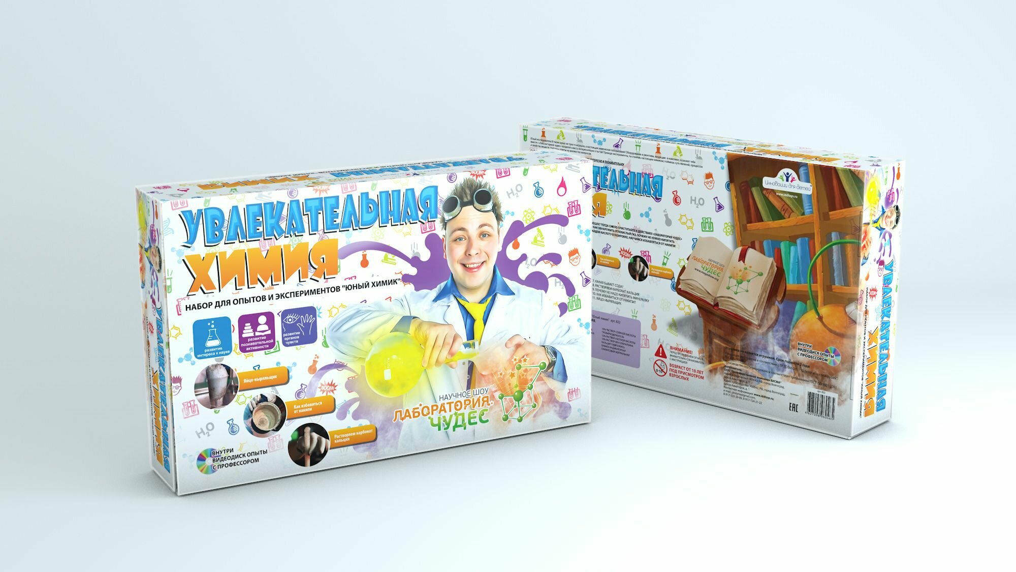 БрикМастер Юный химик Увлекательная химия арт. 822 с 7 лет