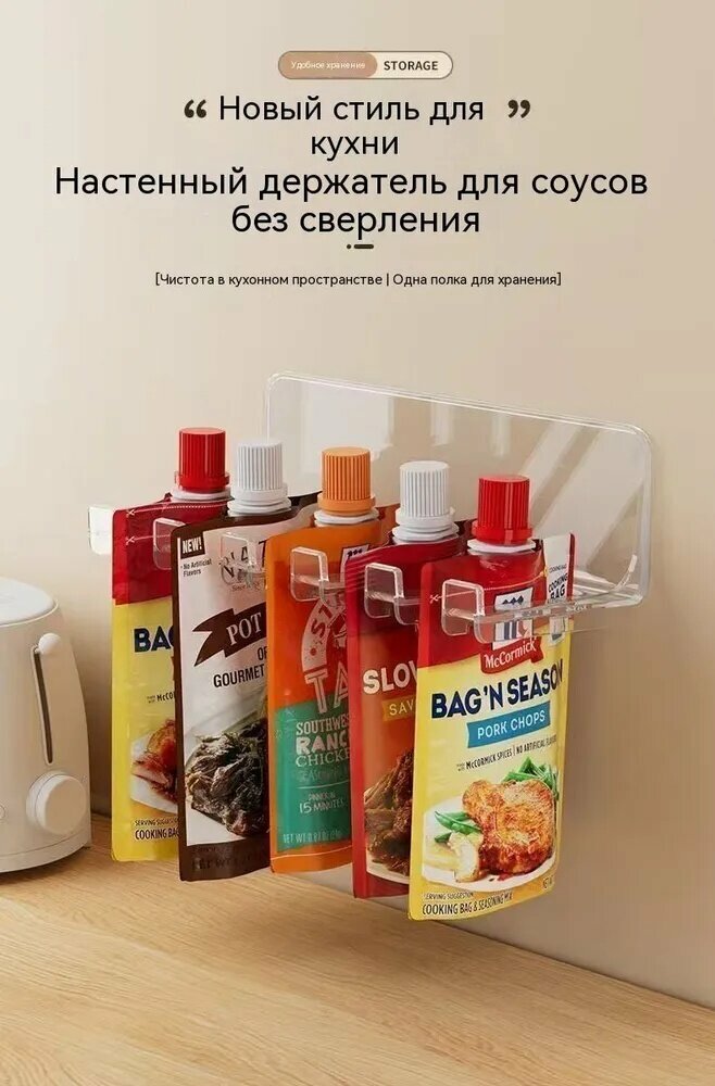 Органайзер для холодильника "Органайзер для холодильника", 19 см, 4 шт