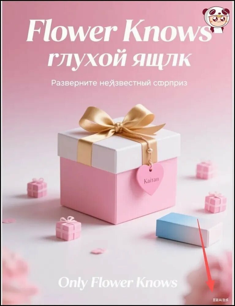 Эксклюзивный косметический набор Lucky Bag от Flower Knows включает бестселлеры 3ce, Joocyee, Flortte