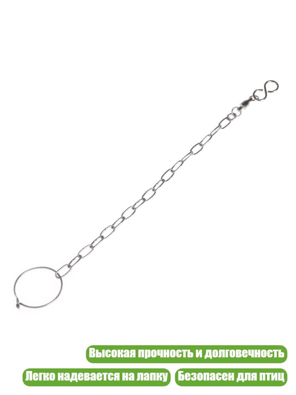 Кольцо для лапок попугая из нержавеющей стали, M