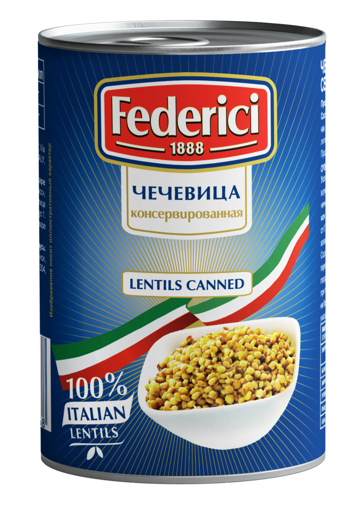 Чечевица Federici консервированная, без уксусной кислоты, 425 мл
