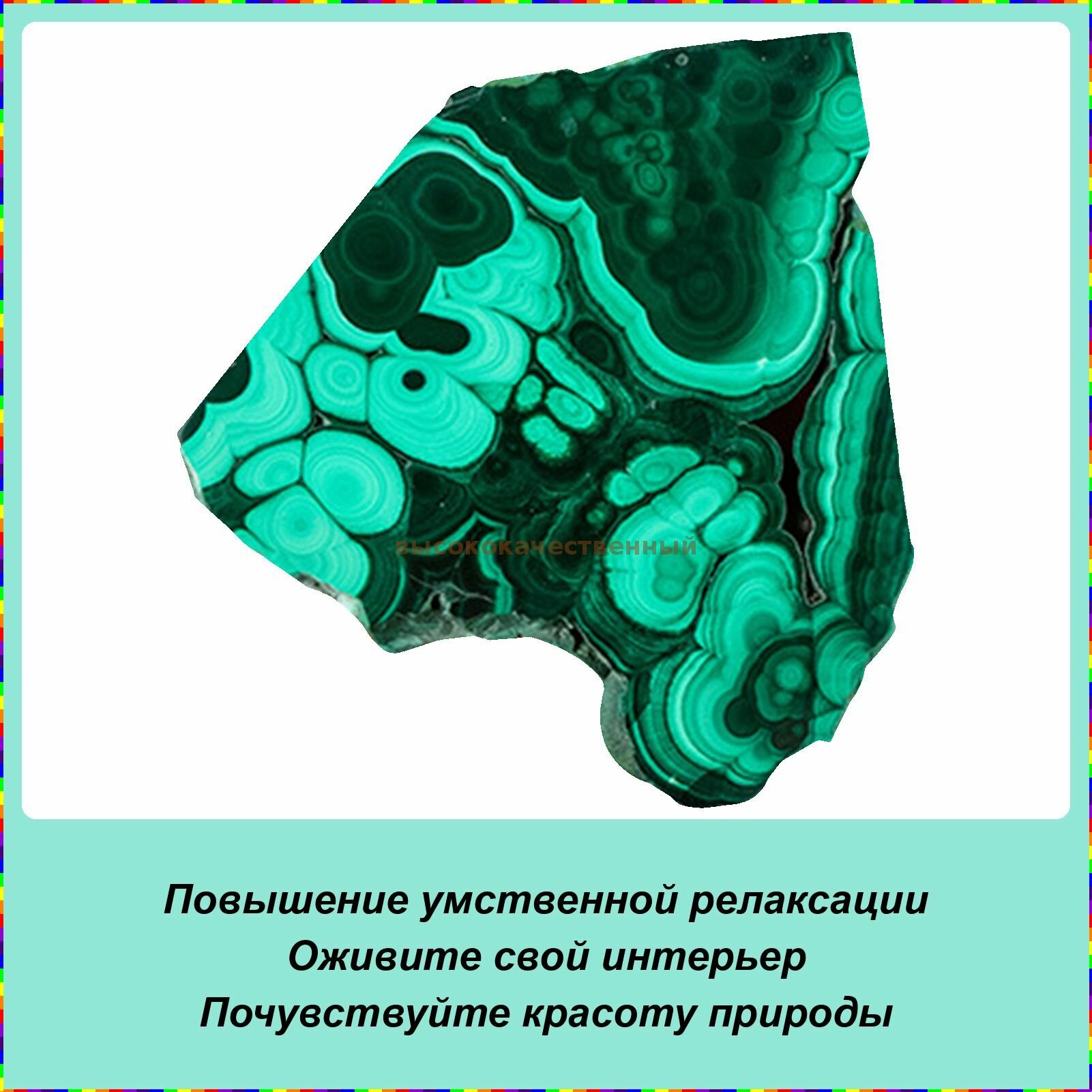 Полированные кусочки натурального малахита, необработанные кристаллы