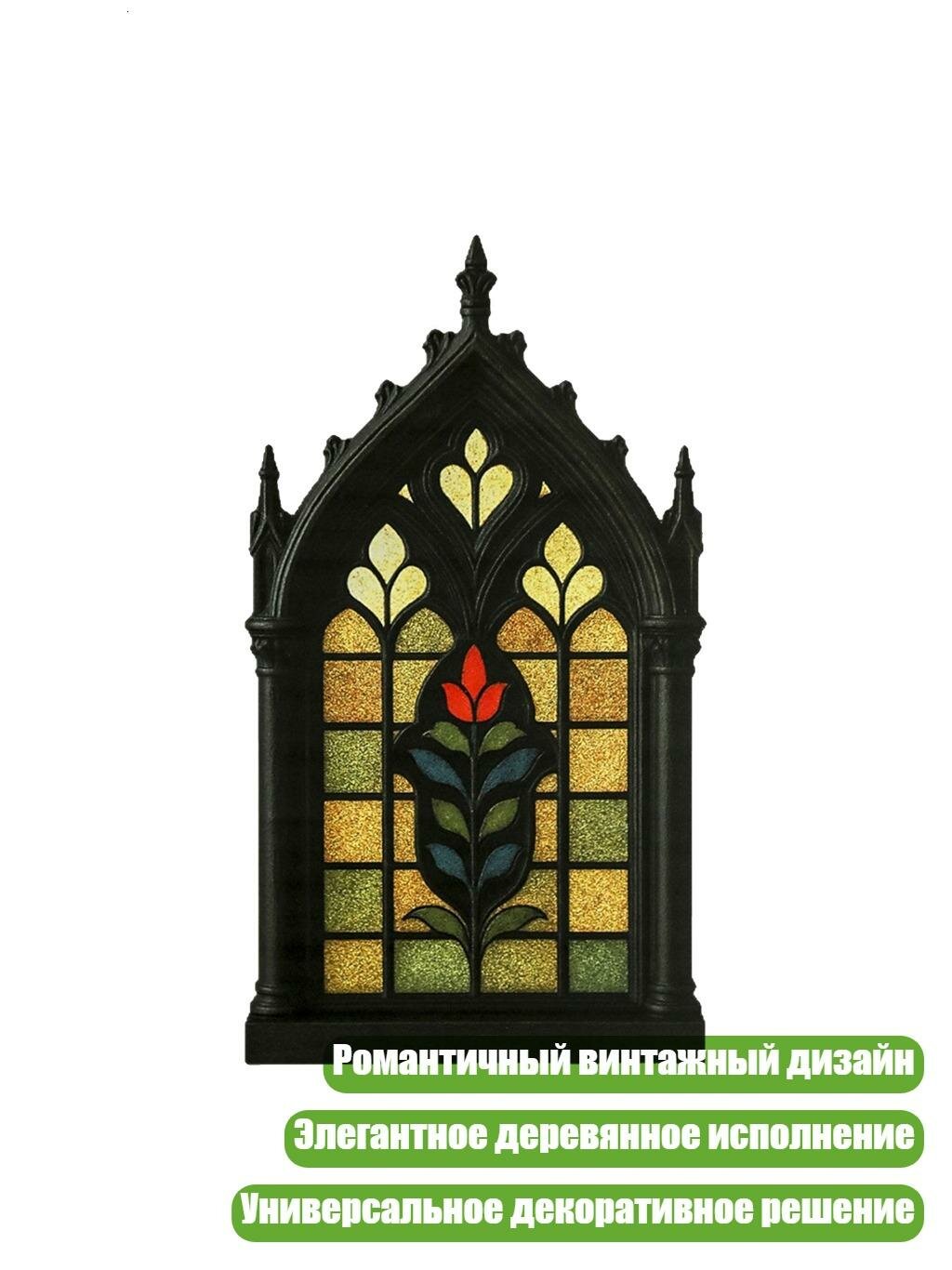 Арочная деревянная рама в стиле античного церковного окна, S