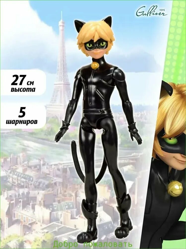 Кукла "Леди Баг и Супер-кот", Супер-кот 27 см, 50262