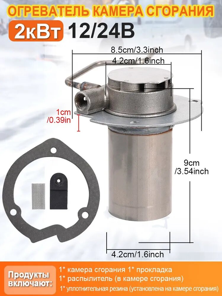 Запчасти для автономного отопителя, 2000 Вт арт. Вентилятор автономного воздушного отопителя 12-24в 2кВт (воздушный нагнетатель)