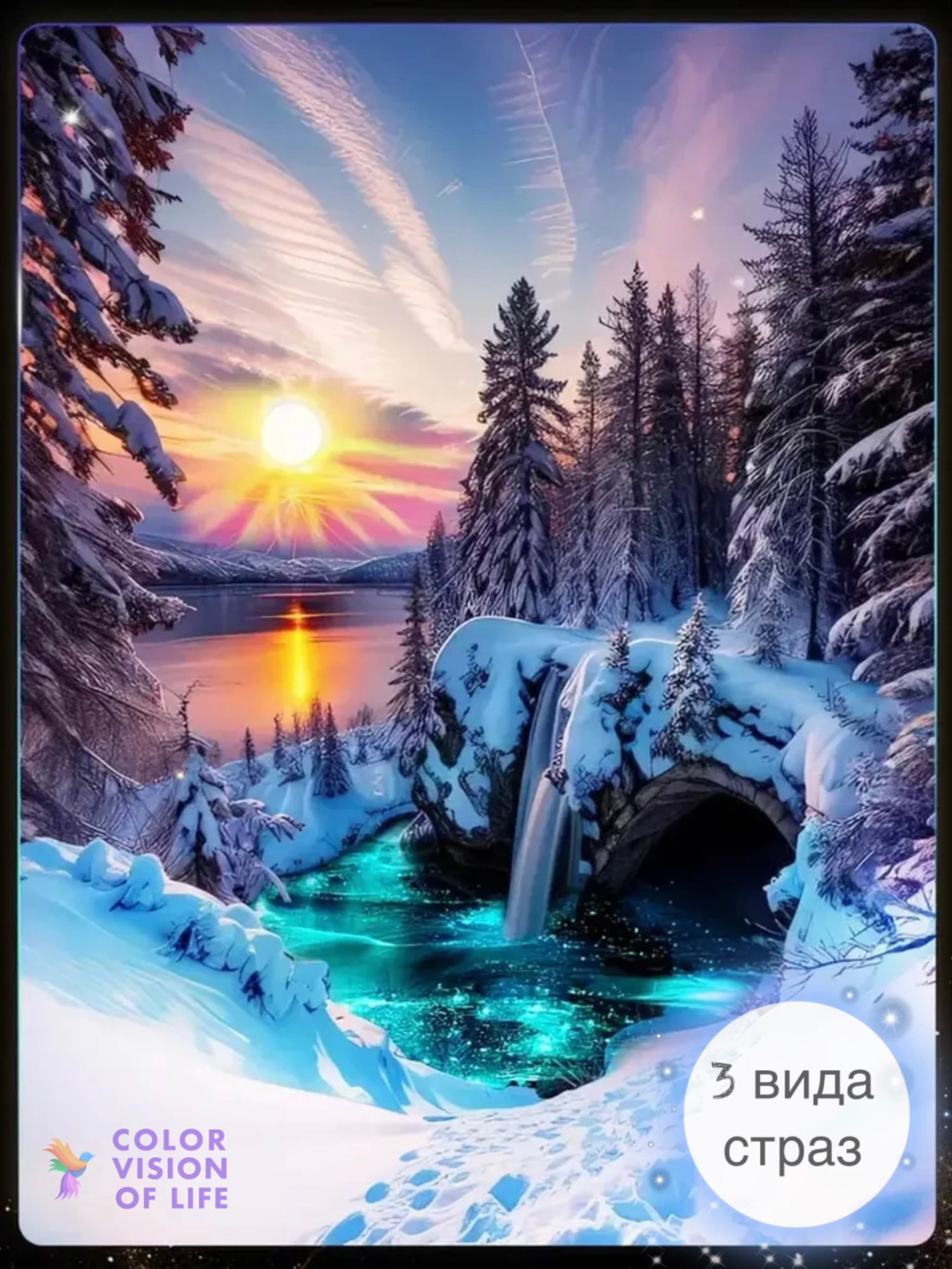 Алмазная мозаика на подрамнике 40х50/Светящиеся стразы