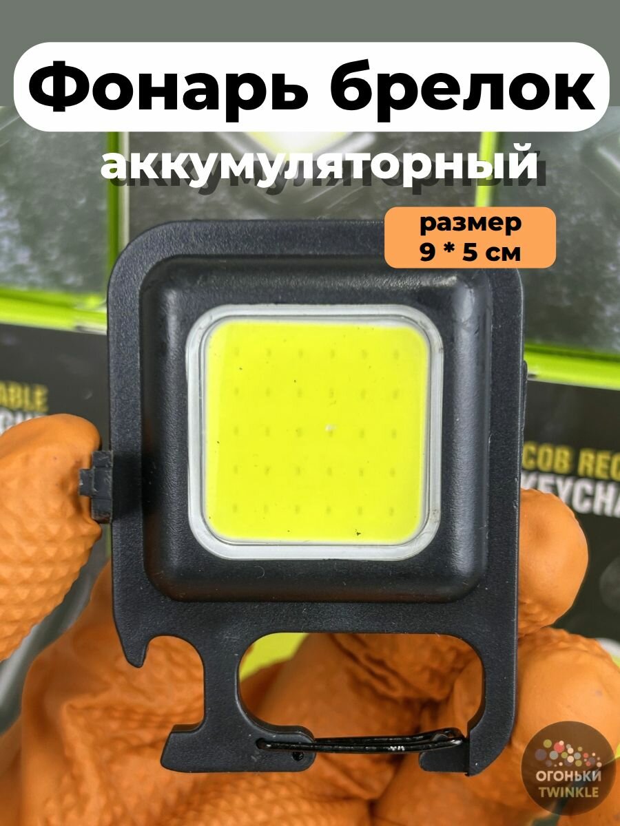 Фонарик карманный
