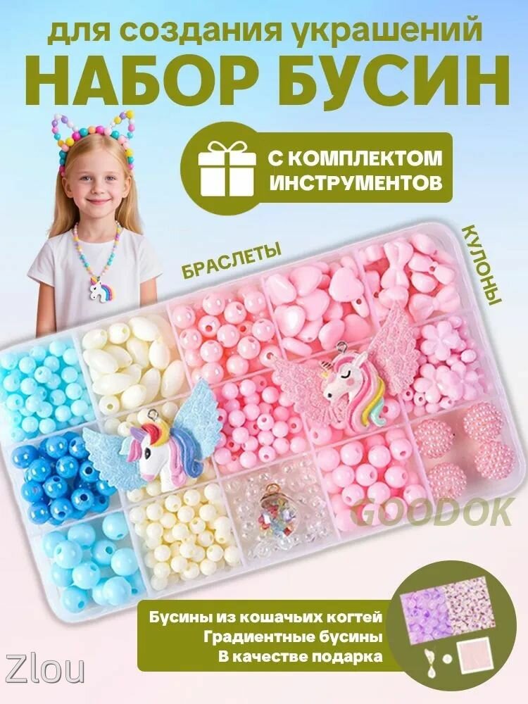 DIY набор детского бисера для браслетов, развивающая игрушка, комплект творческих материалов