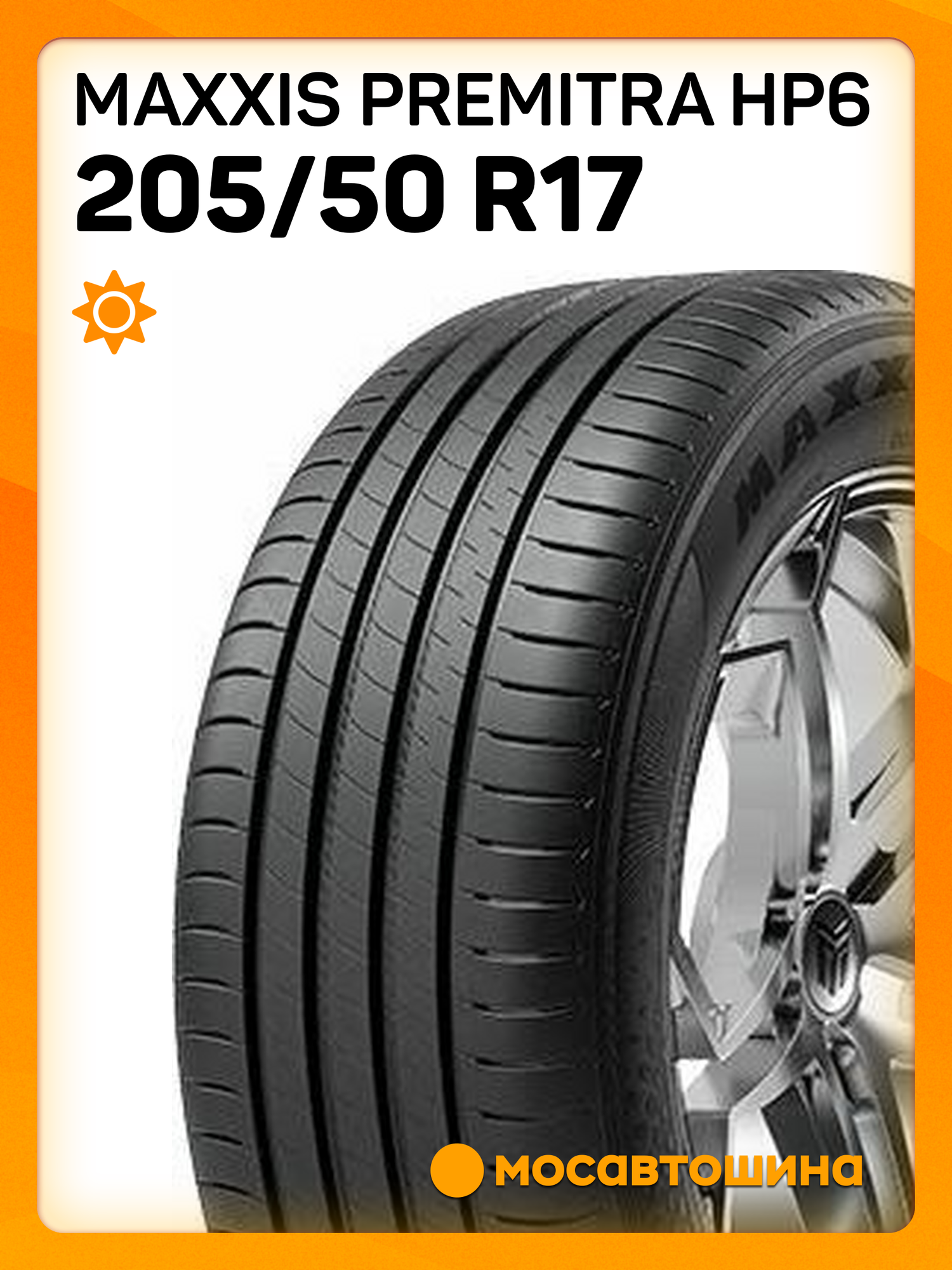 Летние автомобильные шины Maxxis Premitra HP6 205/50 R17 93W
