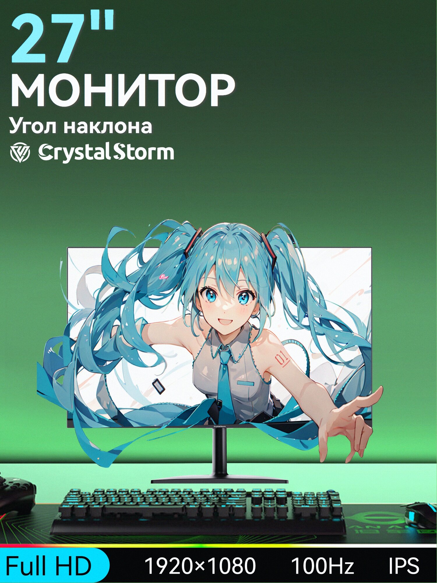 CrystalStorm 27" Монитор 1920x1080 100 Гц, IPS, Чёрный игровой, для компьютера