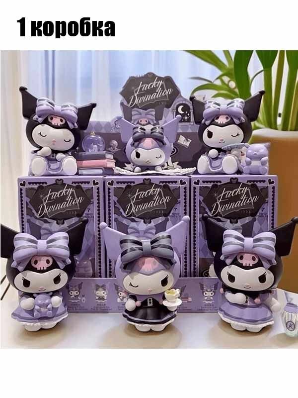 Слепые коробки Sanrio Kuromi Куроми боксы