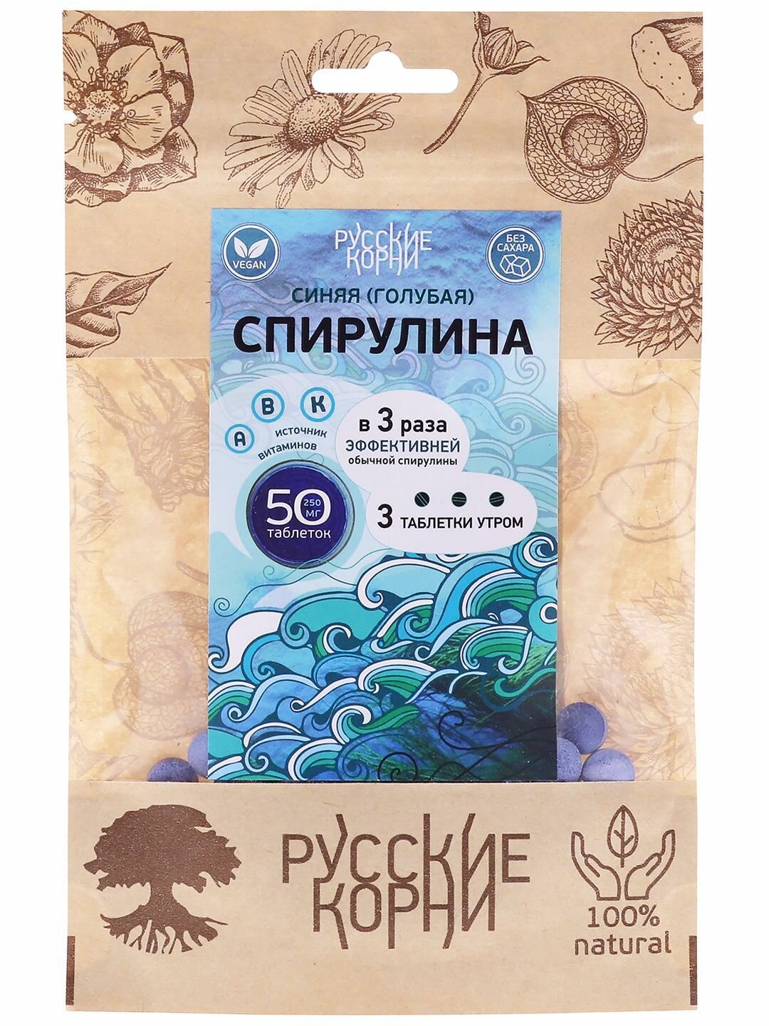 Фикоцианин (голубая спирулина). Антиоксидант, для мозга, ЦНС, 50 табл *250 мг