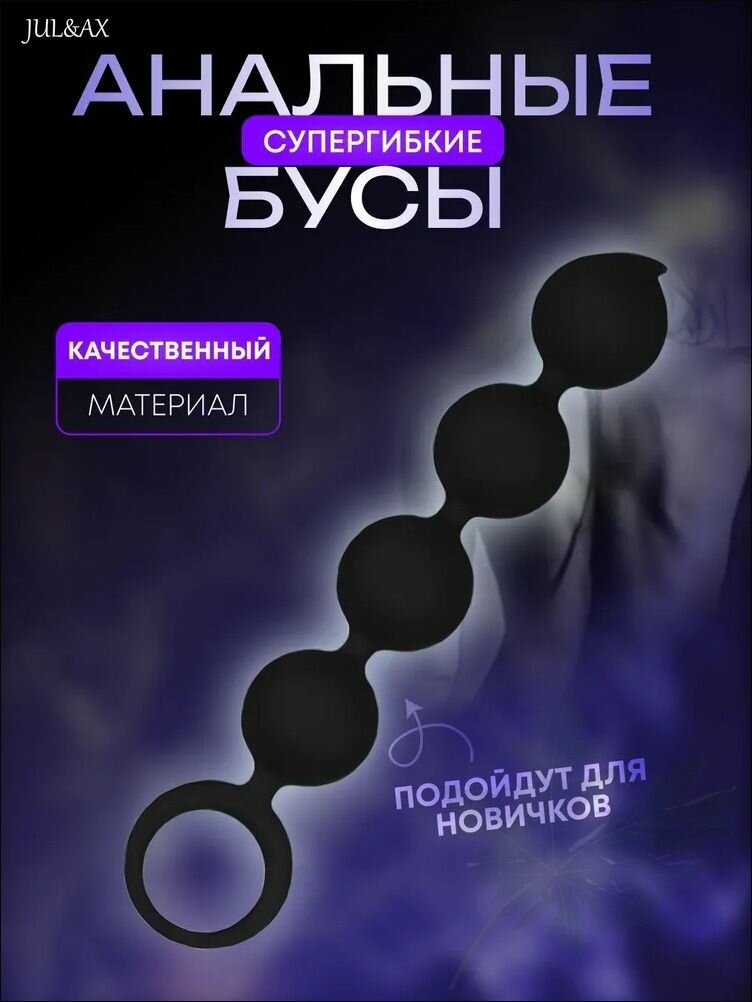 Анальный стимулятор, цвет: черный, черный матовый, Без вибрации, 15см