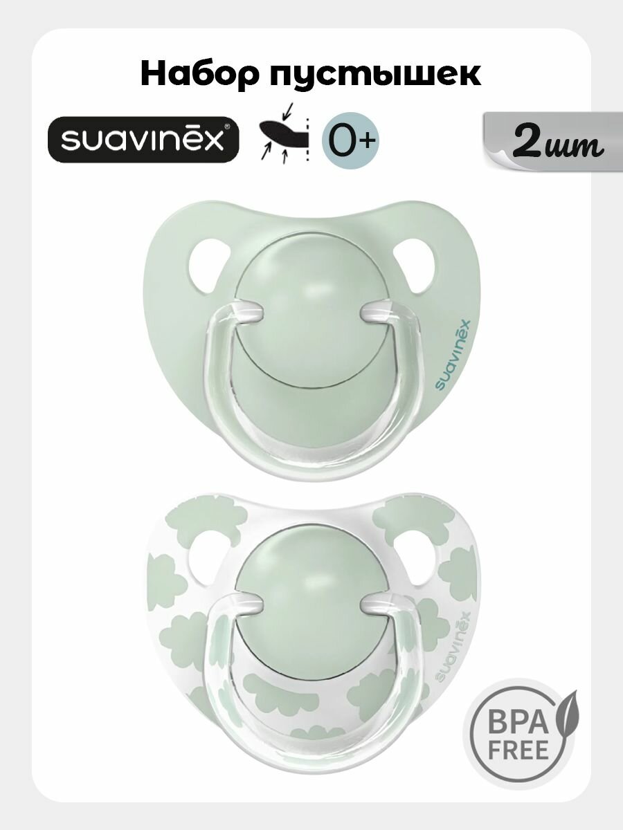 Suavinex Набор пустышек анатомических DREAMS 2 шт, для новорожденных 0-6 месяцев, симметричная соска SX Pro, зеленый