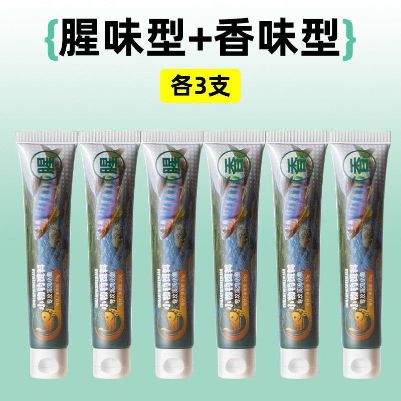 2025 Маленькая приманка для рыбалки без мытья, приманка без глютена, маленькая белая полосатая рыба, сом, морской окунь, специальная приманка без открытия