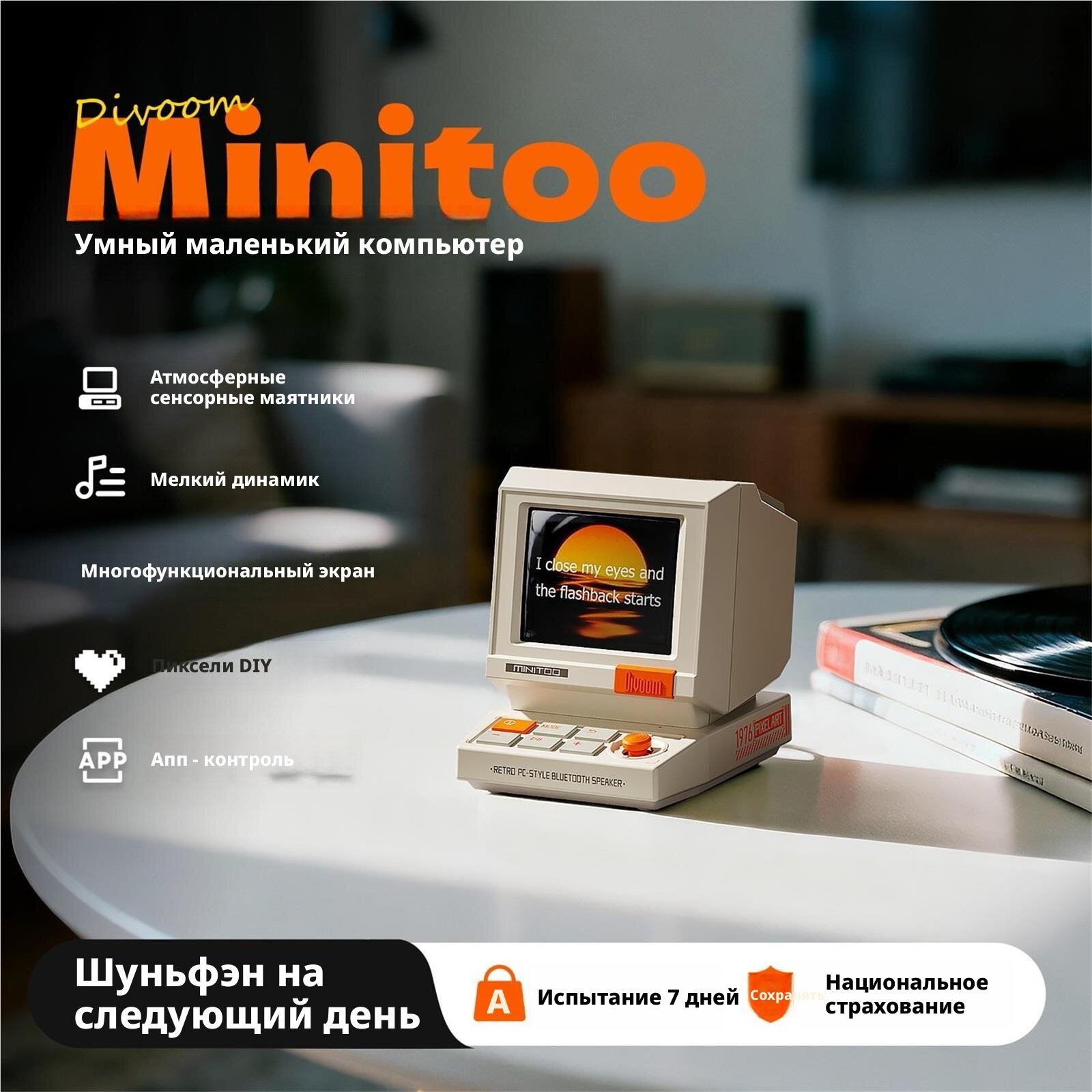 Портативная Bluetooth-колонка — Ретро-ПК с умным Pixel-экраном, 10 Вт, FM/TF/AUX, настольный декор и подарок