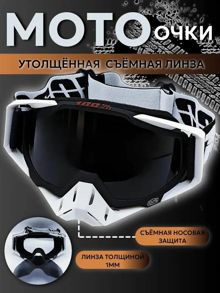 Защита шеи, размер: Универсальный, цвет: белый