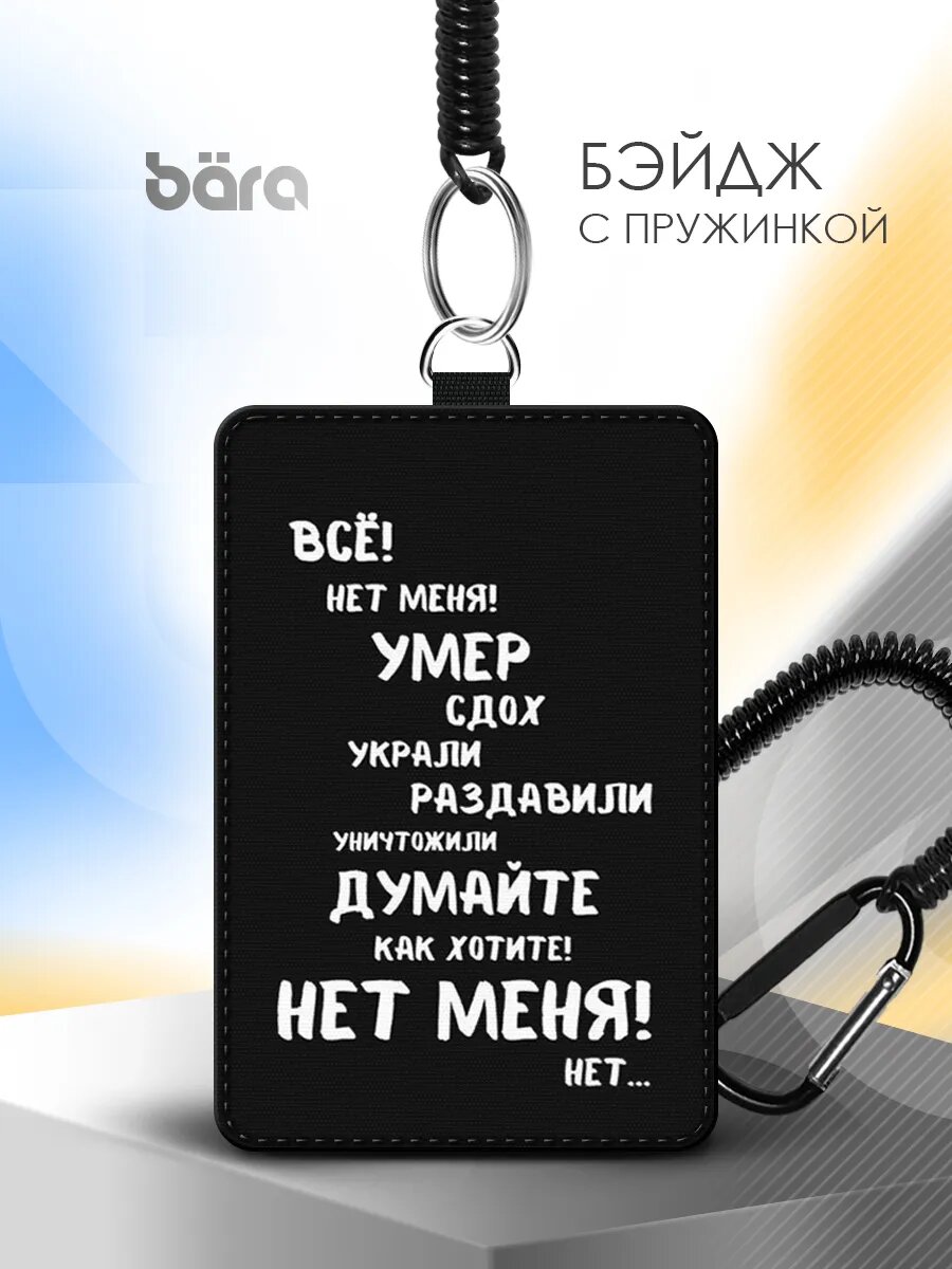 Обложка-карман bara