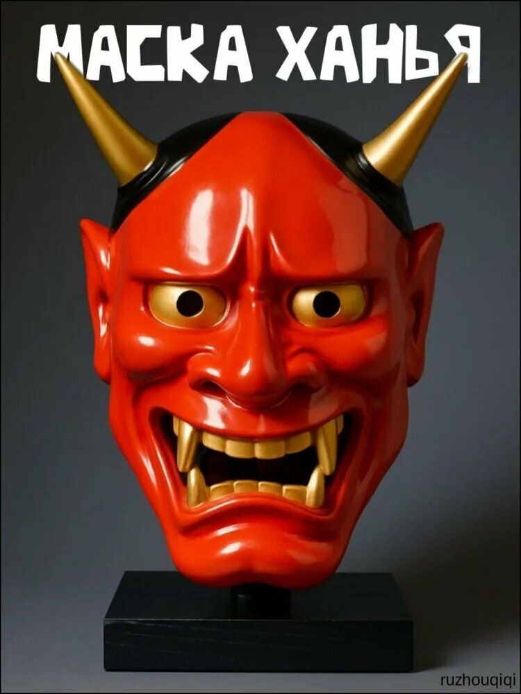 Маска демона Они японская аниме на хэллоуин