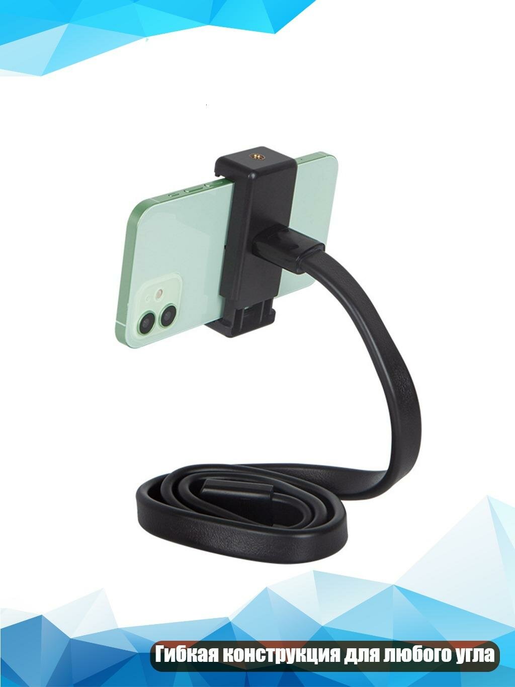 Гибкий гусиный шея кронштейн, 90cm