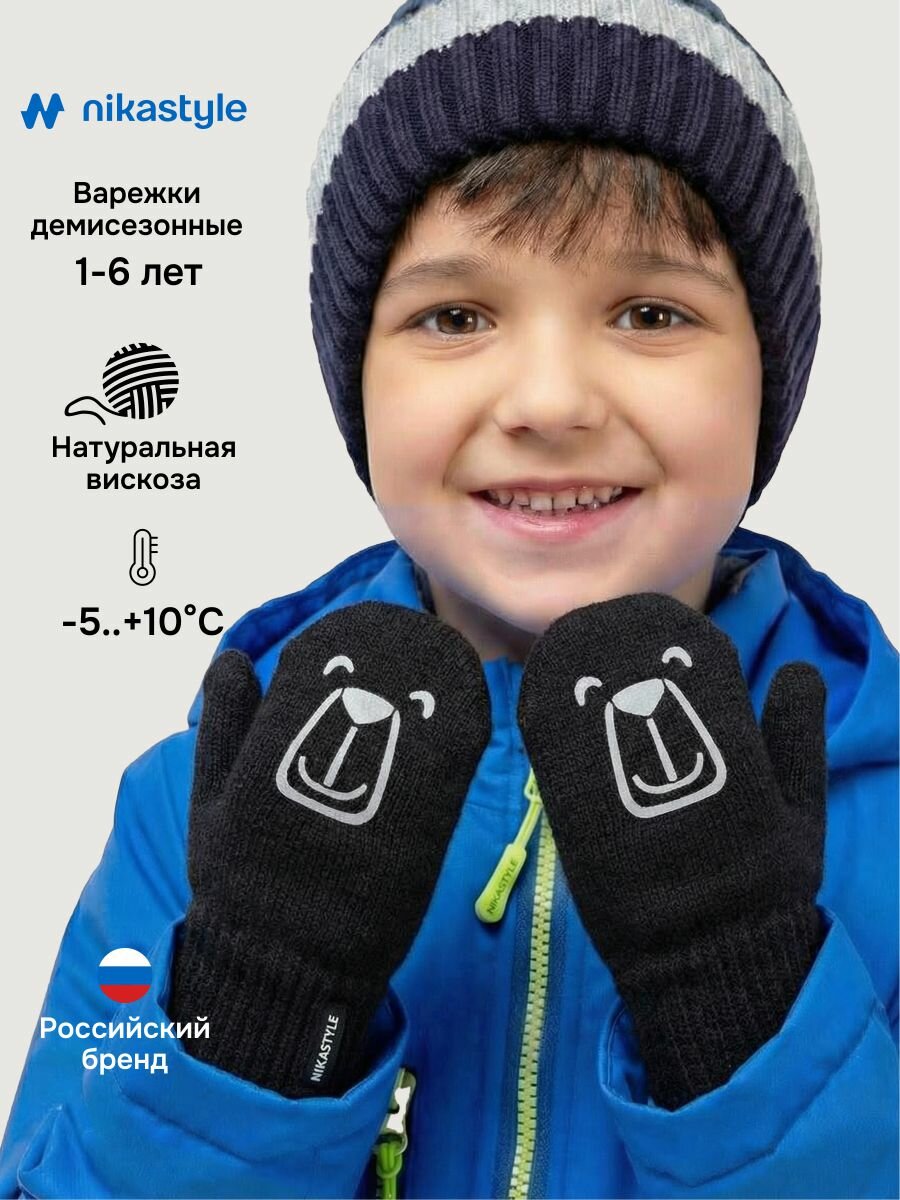 Варежки для мальчиков